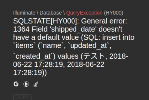 Laravelエラーと対処法16選 – console dot log