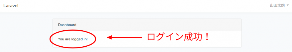 Vue + axios でLaravelにユーザー認証する（ダウンロード可） – console dot log