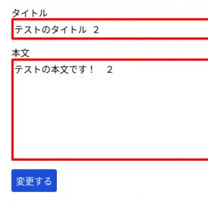 Laravel + Livewire で CRUD を実装してみる 〜 よりシンプルを求めて 〜 – console dot log
