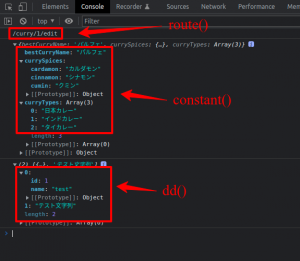 JavaScript で Laravel の route()、dd()、定数取得 のヘルパー関数が使えるようにする – console dot log