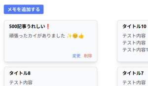 NativePHP で簡単なメモ帳アプリつくってみた – console dot log