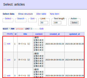 Laravel + Livewire 3 で CRUD を実装してみる – console dot log