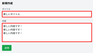 Laravel + Livewire 3 で CRUD を実装してみる – console dot log