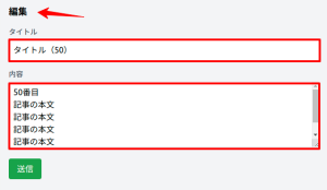Laravel + Livewire 3 で CRUD を実装してみる – console dot log