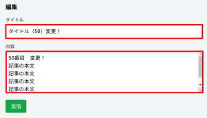 Laravel + Livewire 3 で CRUD を実装してみる – console dot log